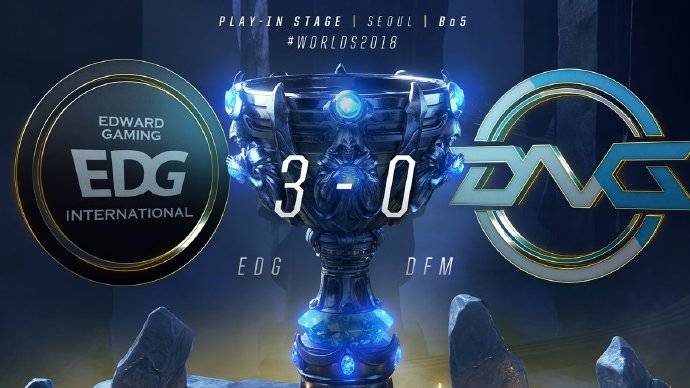 英雄联盟S8总决赛入围赛：EDG3:0轻松击败DFM 晋级小组赛-直播吧
